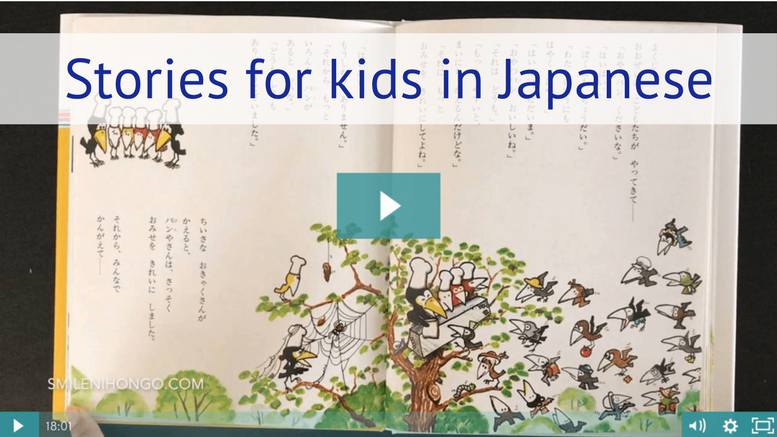 Japanese Stories for Kids