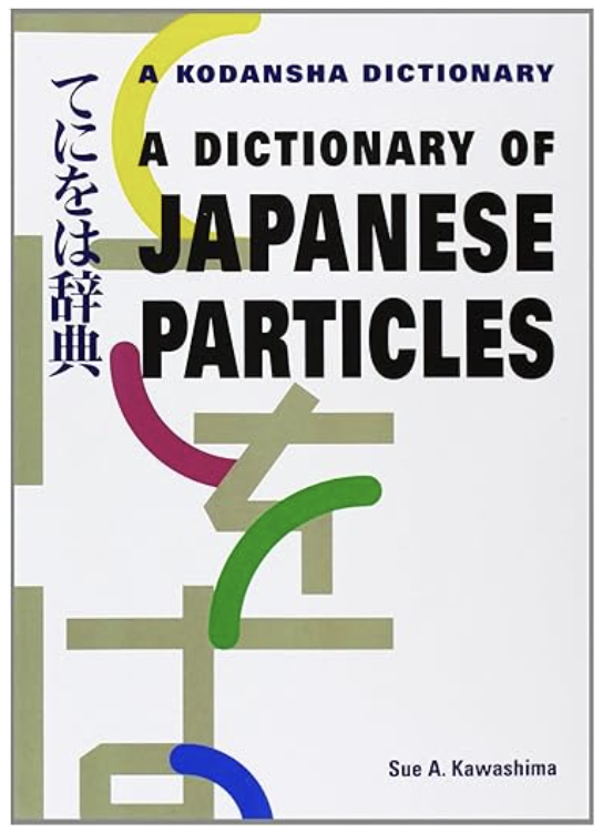 Japanese Particles - Can You Answer These?
