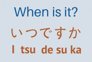 "When" in Japanese - Is it correct to say いつに Itsu NI? - Smile Nihongo ...