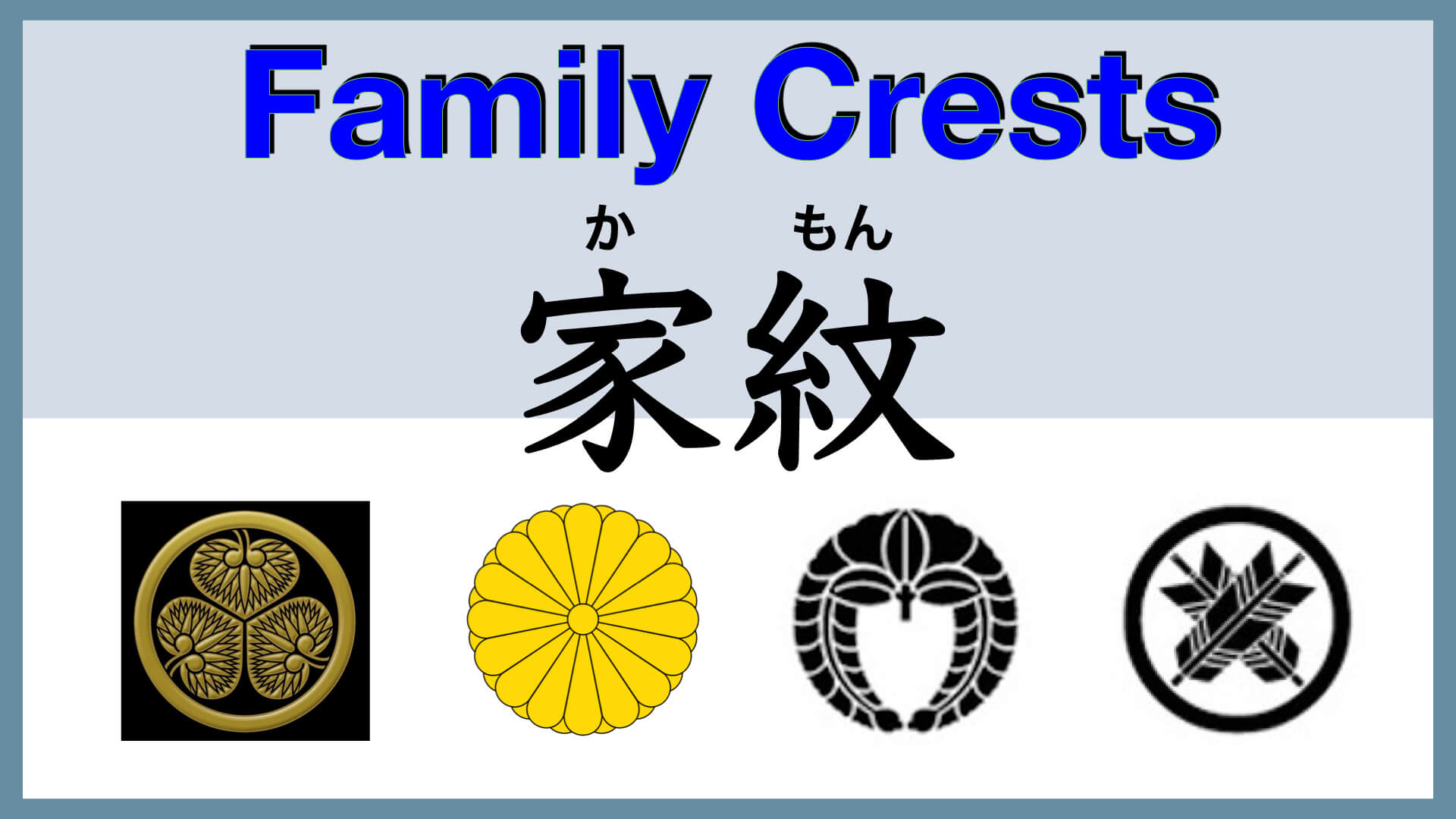 Japanese Kamon 家紋（かもん）- Family Crest - Smile Nihongo Academy ...