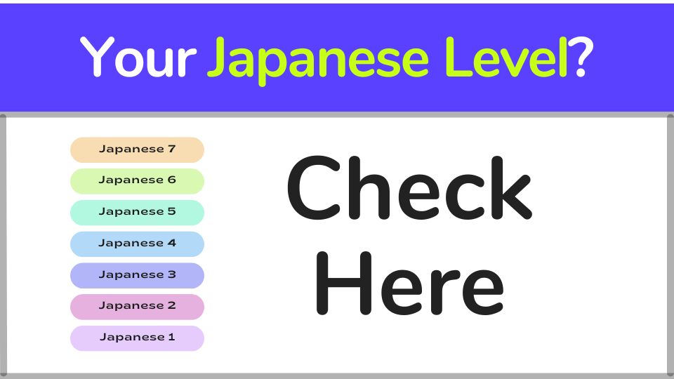 Japanese Quizzes Test Your Japanese Smile Nihongo Academy
