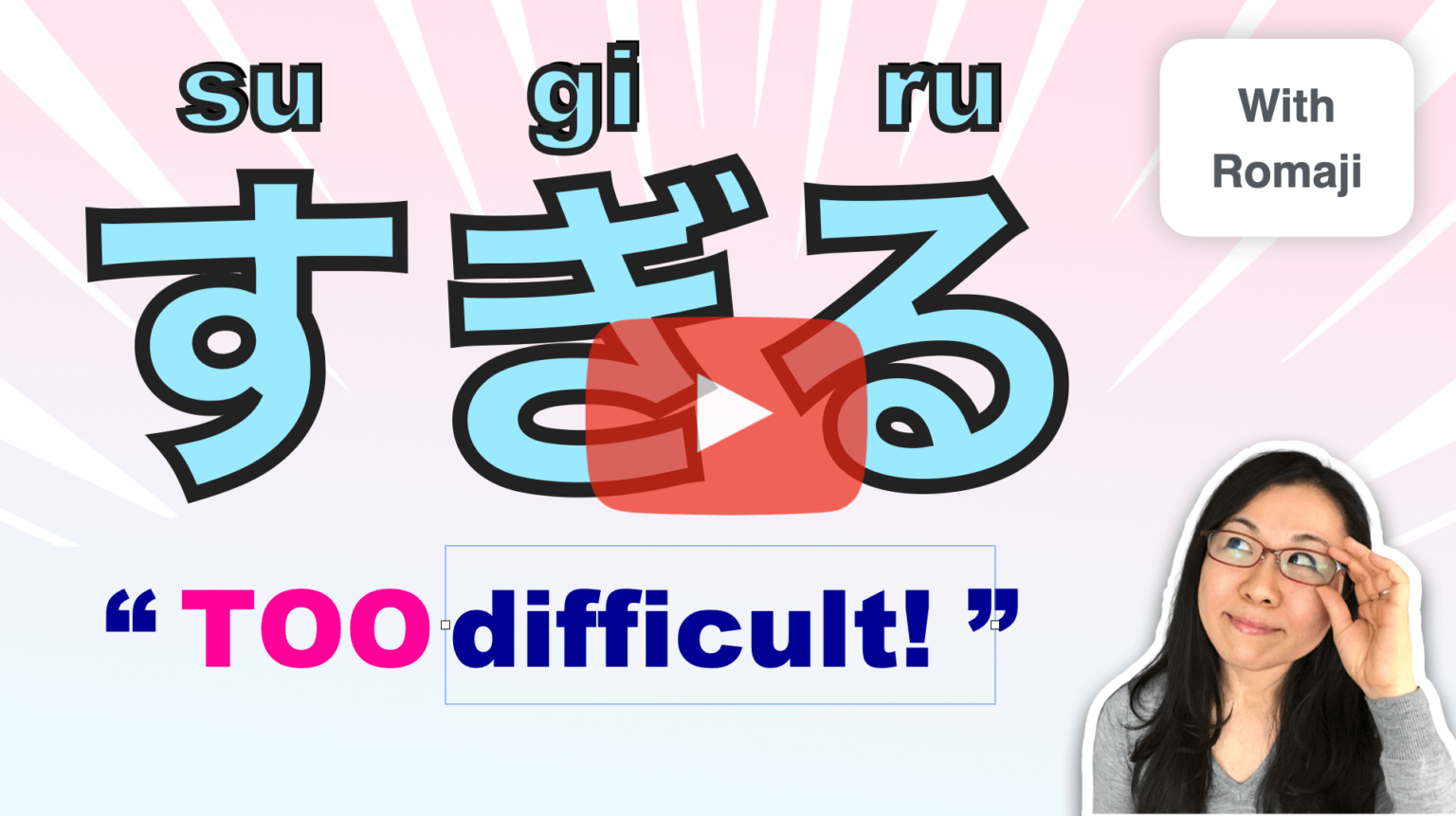 How to Use Japanese すぎる (sugiru) with Adjectives